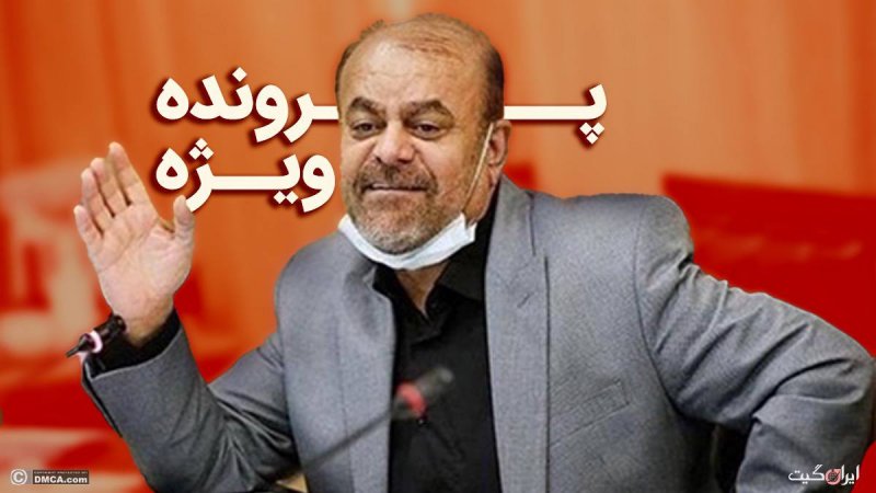 Fatemeh Molaei, the second wife of Rostam Ghasemi, has been arrested ...